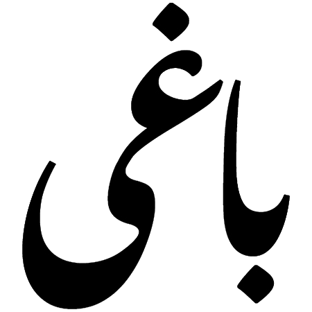 Arabic Tattoos: Elegant Script Ink Designs | Inkbox™ | Semi-Permanent ...