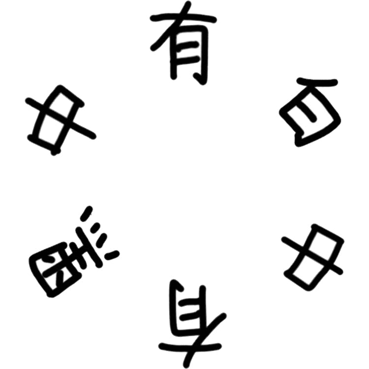 Japanese Symbol For Lightning