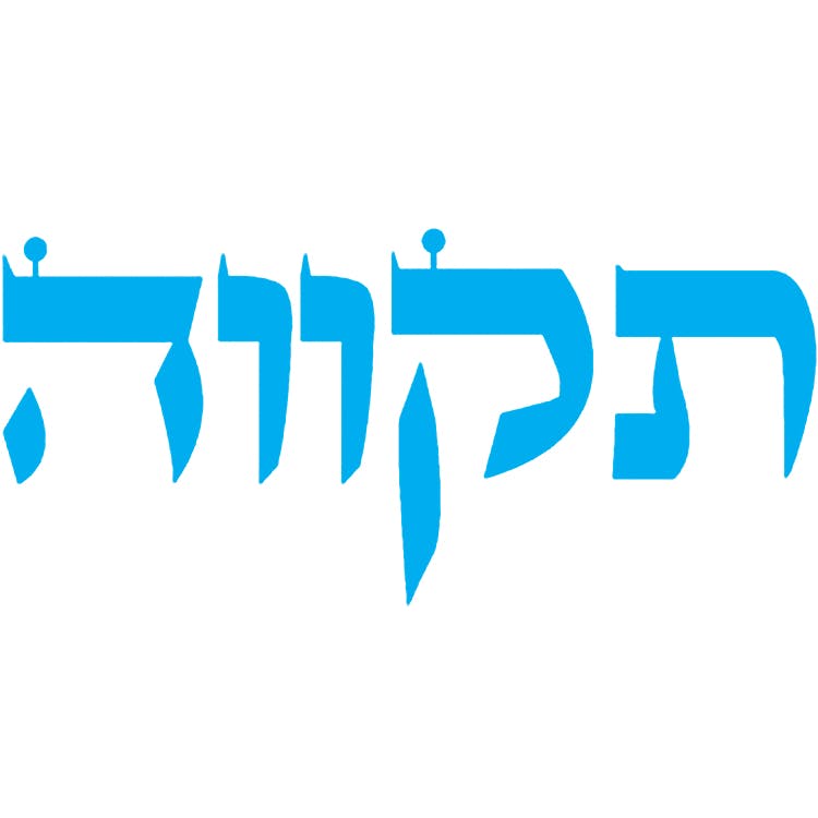 Forgiven Hebrew Tattoo