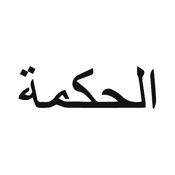 Arabic Tattoos: Elegant Script Ink Designs | Inkbox™ | Semi-Permanent ...
