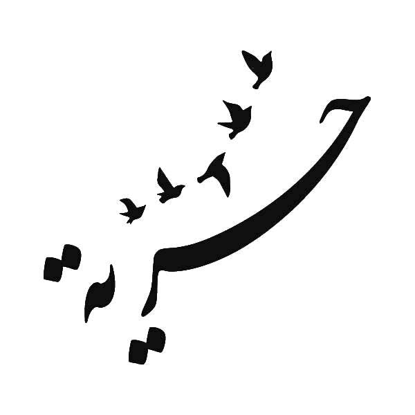 Freedom Ink: Explore Tattoo Designs for Freedom Lovers | Inkbox™ | Semi ...