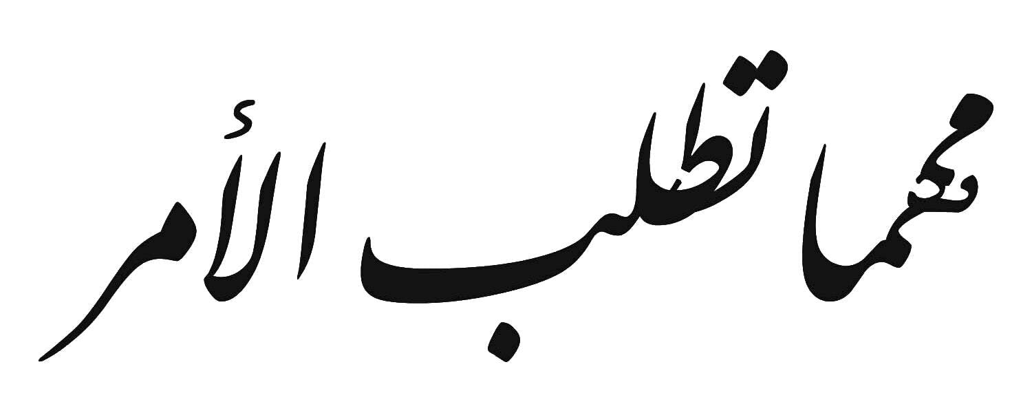 Arabic Tattoos: Elegant Script Ink Designs | Inkbox™ | Semi-Permanent ...